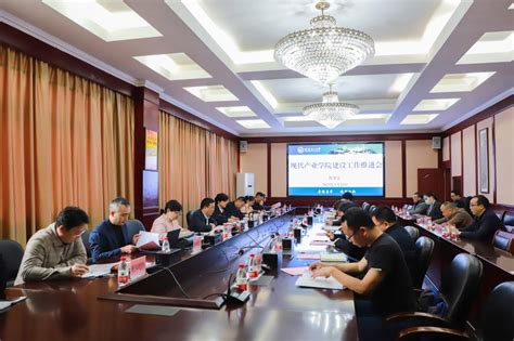 学校召开现代产业学院建设工作推进会 桂林理工大学本科生院