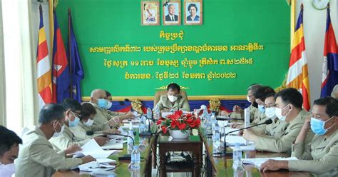 អាជ្ញាធរខណ្ឌចំការមន