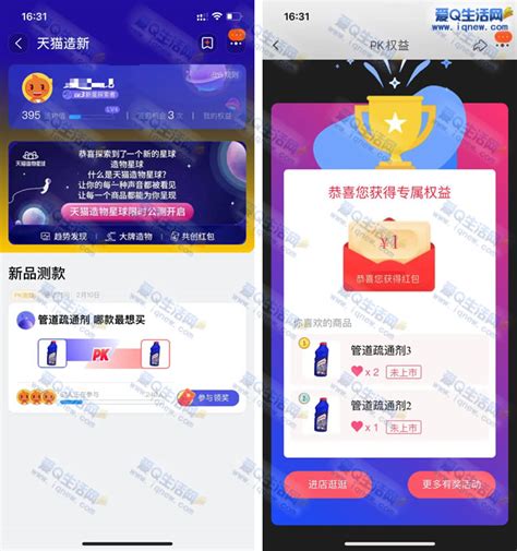 天猫造物星球得猫超卡无门槛红包 亲测1元红包秒到 淘宝现金红包天猫超市卡 爱q生活网