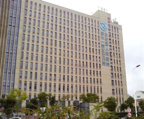 宁波市北仑区人民医院