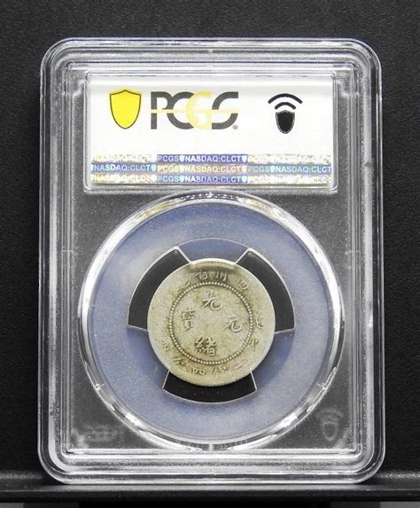 Pet064 27【周日結標】鑑定幣四川省造 光緒元寶 144銀幣1枚 Pcgs G06 Yahoo奇摩拍賣