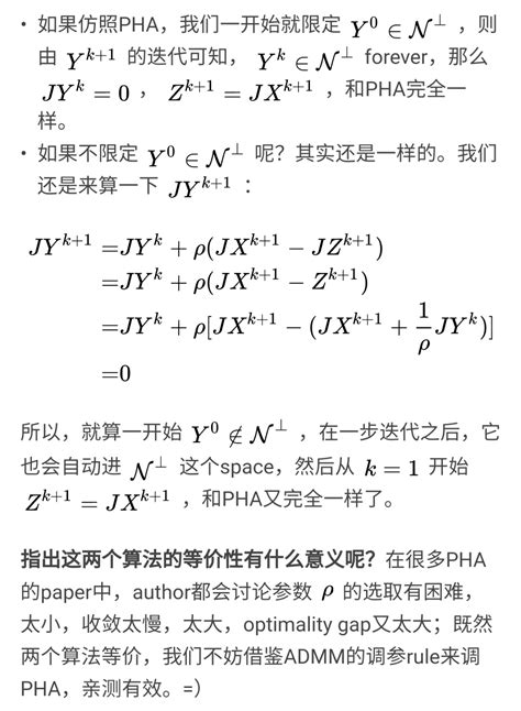 优化 多阶段随机规划之nonanticipativityandprogressive Hedging 知乎
