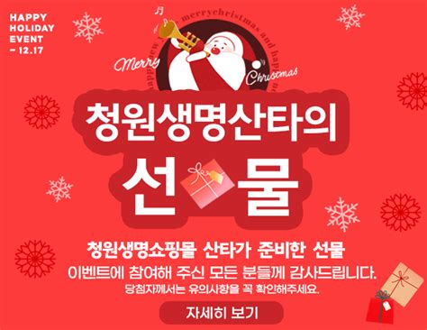 청원생명쇼핑몰