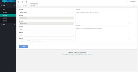 2024全新开发api接口调用管理系统网站源码 附教程 惜豪资源网