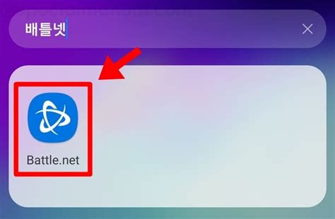 블리자드 인증기 고유번호 및 복원코드 확인 방법 2가지 스페셜 매뉴얼