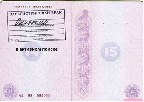 Ответы Какой штамп у вас стоит в паспорте на стр СЕМЕЙНОЕ