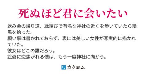 魂結び（鳥尾巻） カクヨム