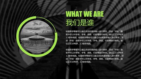 公司推介商务模板 ppt download