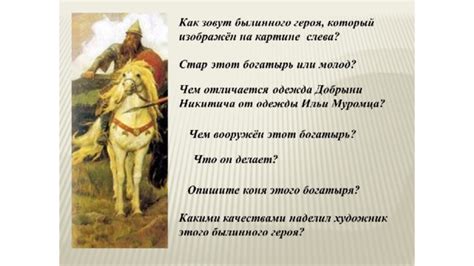 2 класс Презентация к уроку по развитию речи Учимся писать сочинения Сочинение по картине