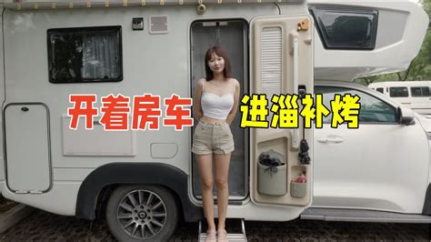 把房车去山东淄博补烤，本地人热情好客，分享车内新好物 Youtube