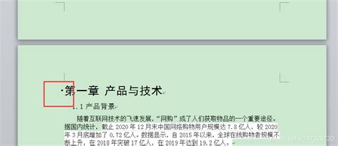 文章中如何将章节分页——段前分页段前分页为何所有章节都分页额 Csdn博客