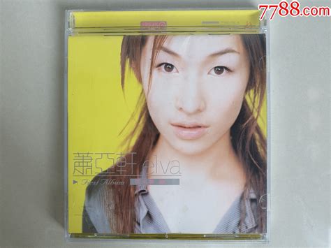 萧亚轩最熟悉的陌生人突然想起你原版cd 音乐cd 老鬼唱片批发【7788收藏 收藏热线】