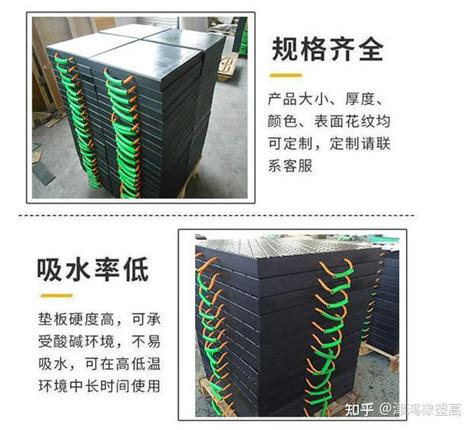 为什么聚乙烯支腿垫板比其它材质垫板要好 知乎