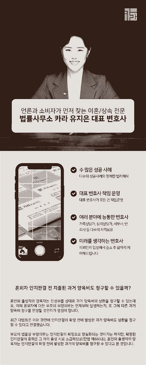 혼외자 과거양육비 청구 범위 기간 계산 로톡