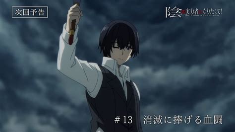 The Eminence In Shadow Episode 13 Release Date Where To Watch It What To Expect And More
