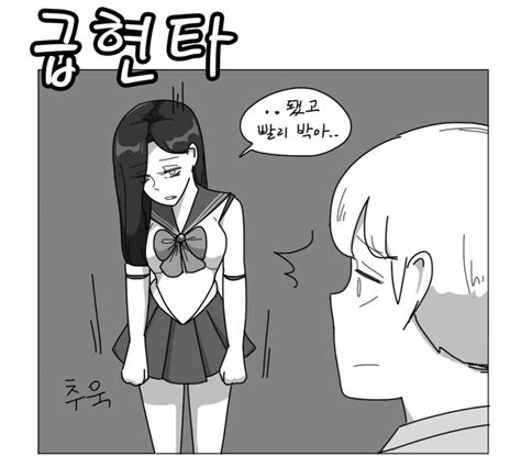 여사친이 사무실에서 기다리는 만화 창작만화