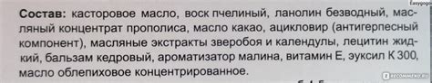 Гигиеническая помада Эвалар Антигерпес - «Невероятно эффективная ...