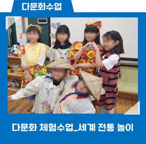 [다문화체험수업] 세계 전통놀이 체험수업 네이버 블로그