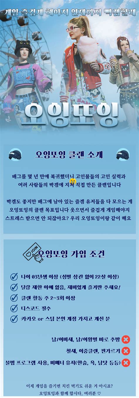배틀그라운드 인벤 신생 스팀and카카오 다 받는 ♥오잉또잉♥으로 오세요 배린이뉴비복귀유저경쟁전 일반 아케이드 유저