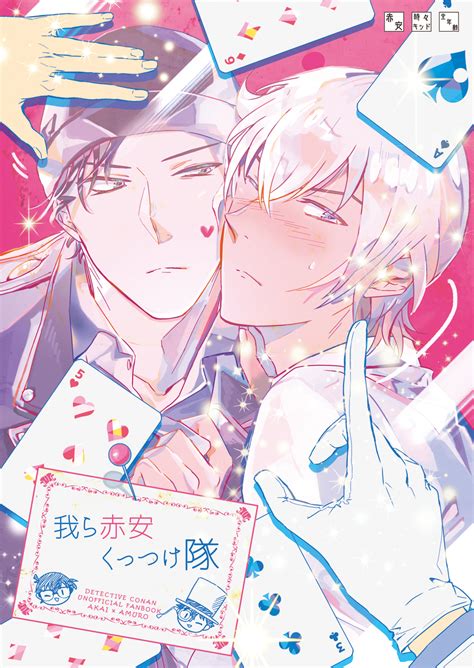 ※書店追記【赤安】スパコミ裏稼業新刊②サンプル Kuro