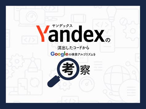Yandex Google It