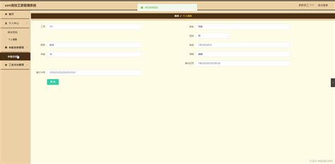 ssm毕设项目高校工资管理系统17augjava VUE Mybatis Maven Mysql sprnig ssm mysql 基于