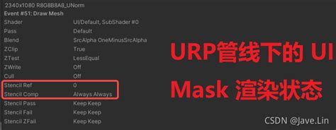 Unity Urp记一次 Ugui Mask无效的问题（自己挖坑自己填）ugui Urp Csdn博客
