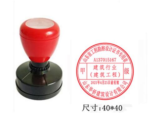 圆形工程勘察设计证书印章 027北京聚玺刻章