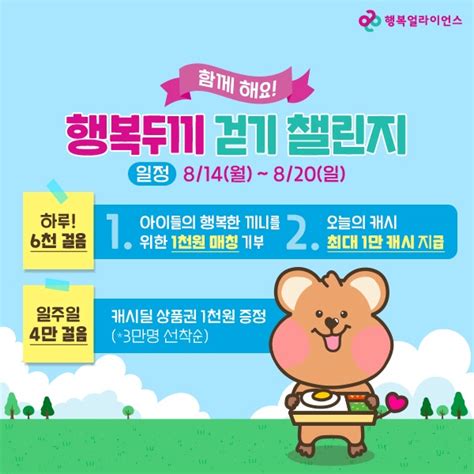 챌린지 팀워크