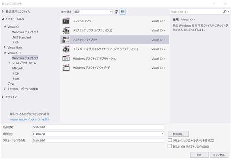 プロジェクトを作成する Programming Place Plus Visual Studio編