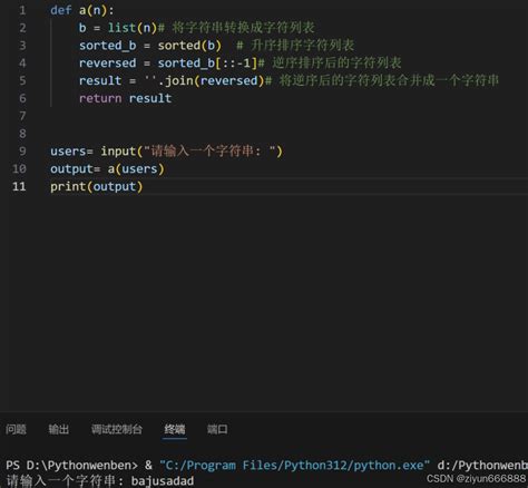 作业：递归和字符串 1026题目描述用递归法将一个整数n转换成字符串。例如输入n为483输出字符串 4 8 3 Csdn博客