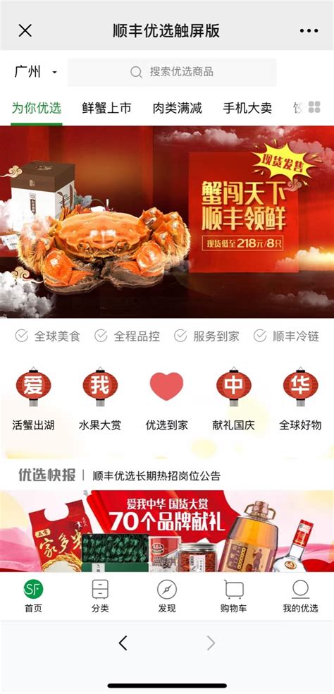 顺丰社区新零售之心不死 这次找来了 本来生活”手机新浪网