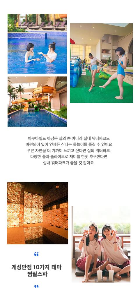경기 하남 스타필드 아쿠아필드 워터파크