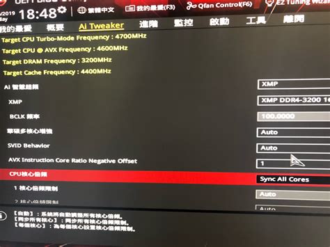 【問題】cpu設定電壓問題 電腦應用綜合討論 哈啦板 巴哈姆特