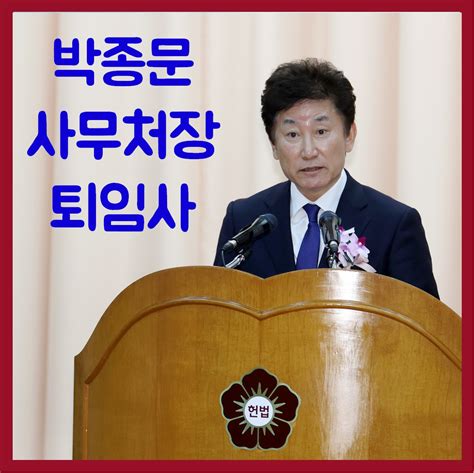 헌법재판소 2024년 1월 16일화 오전 11시