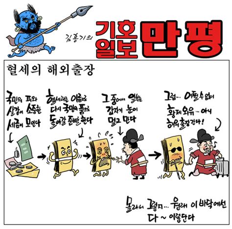기호일보 경기언론인클럽