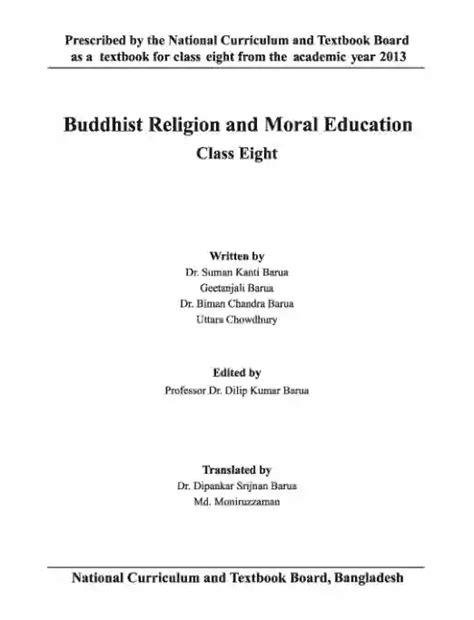 Nctb বৌদ্ধ ধর্ম ও নৈতিক শিক্ষা Buddhism And Moral Education Book Class Eight অষ্টম শ্রেণি