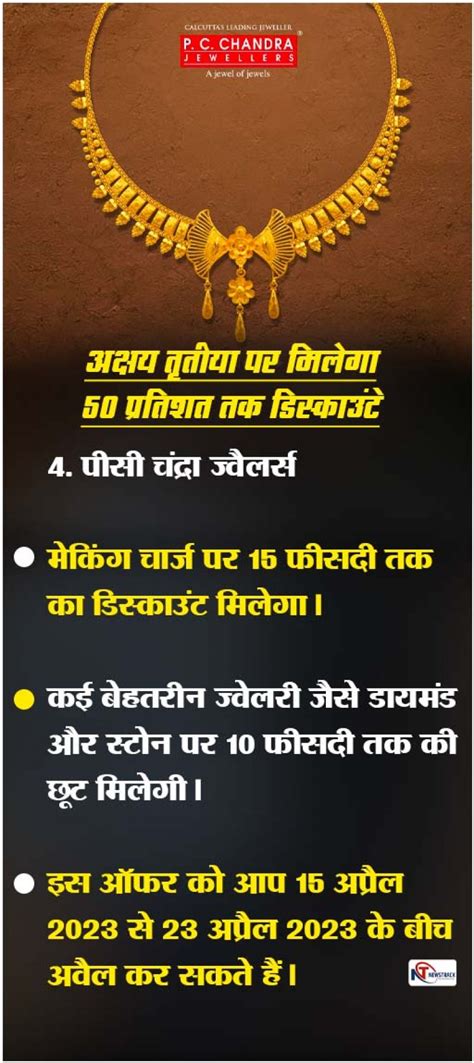 Akshaya Tritiya 2023 लूट सको तो लूट लो फ्री गोल्ड कॉइन तो कहीं पुराने