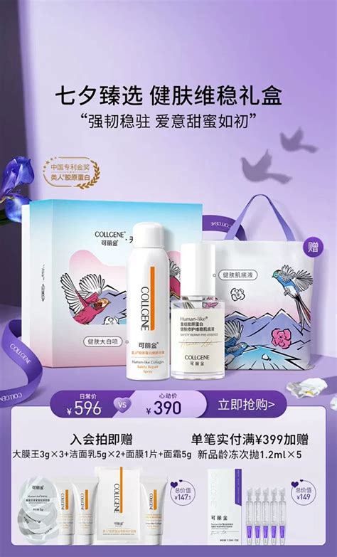 可丽金化妆品旗舰店