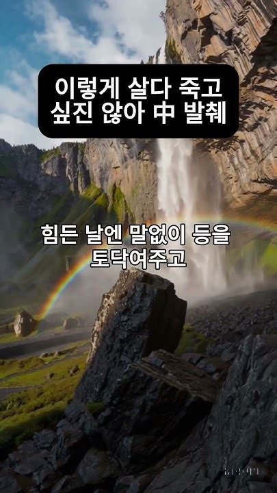 가족의 소중함 좋은글귀 좋은문장 명언 Youtube