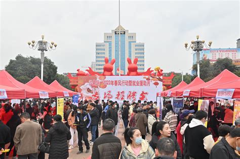 沙县举办“春风行动”暨就业援助月招聘会