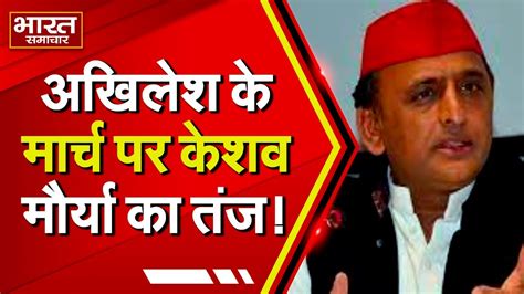 हाथ में तख्ती लिए सड़क पर उतरे Akhilesh केशव मौर्या ने सपा प्रमुख पर