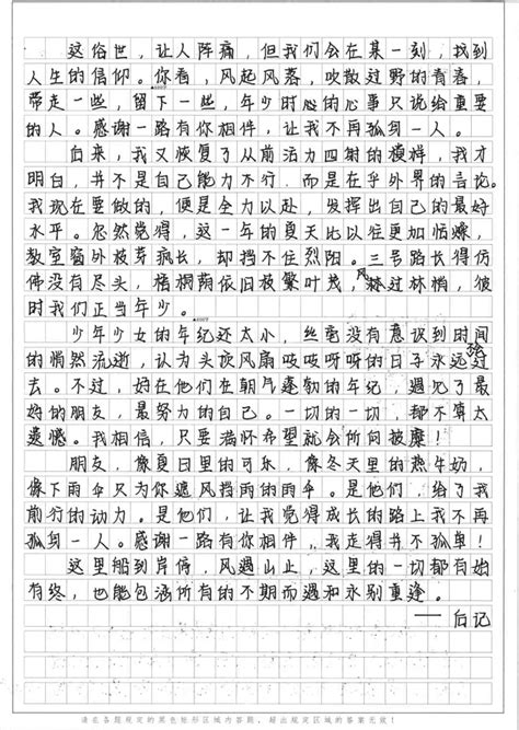 二模学霸的作文