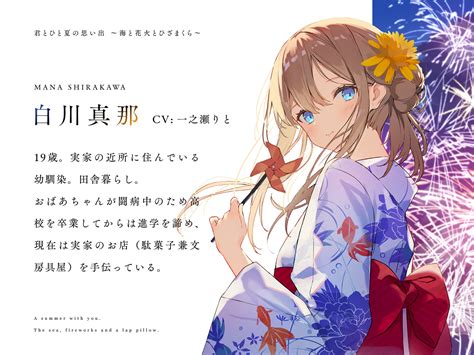 君とひと夏の思い出～海と花火とひざまくら～ Rj297701 いちのやの傾向 ダウンロード同人作品の傾向とか
