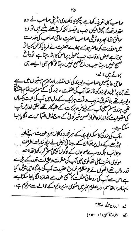 دارالعلوم دیوبند کا بانی کون اور ان پر لیبل کس کا نوٹ خیا Flickr