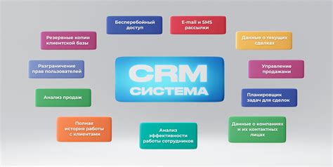 Разработка Crm системы