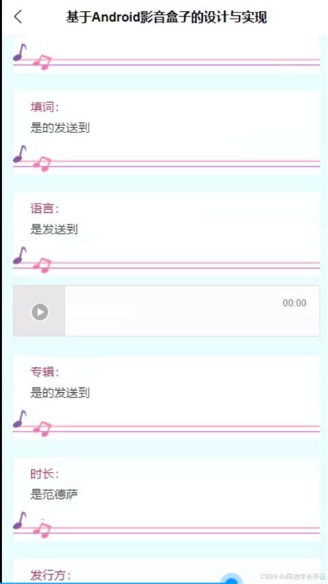 基于node js vue基于android影音盒子的设计与实现前（开题 程序 论文）计算机毕业设计 基于安卓的智能电视盒子设计与实现 csdn博客