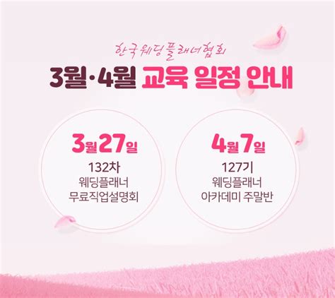 갤러리 한국웨딩플래너협회 웨딩플래너웨딩매니저 웨딩플래너학원 웨딩플래너교육 웨딩아카데미 웨딩컨설팅 결혼준비 드레스 여행 신혼여행