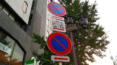 駐車違反の取締ポイント！駐禁の範囲や矢印など、駐車禁止標識の読み方 基本編 Latte