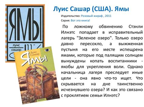 Самый лучший возраст или твои ровесники на страницах книг - презентация ...